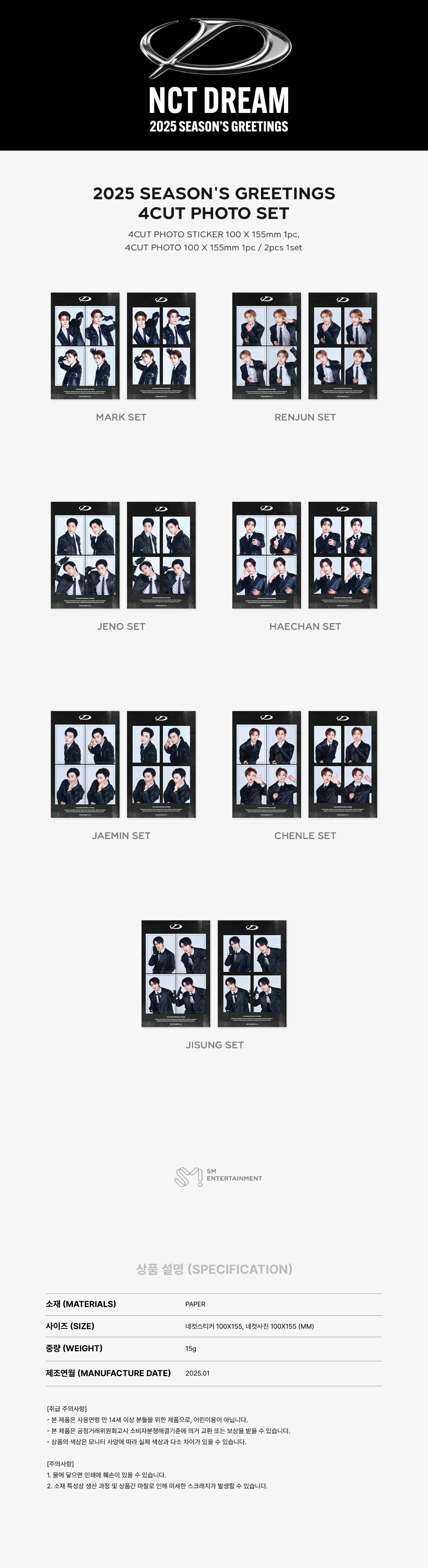 NCT DREAM - 4-Cut Photo Set [2025 SM ARTIST Season's Greetings Officia ...