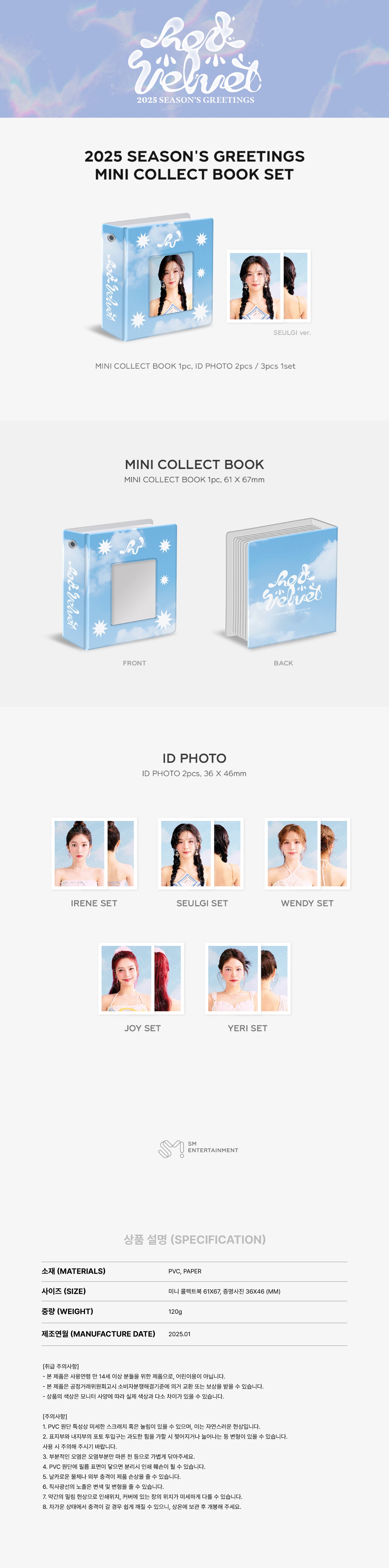 Red Velvet - Mini Collect Book [2025 SM ARTIST Season's Greetings Offi ...