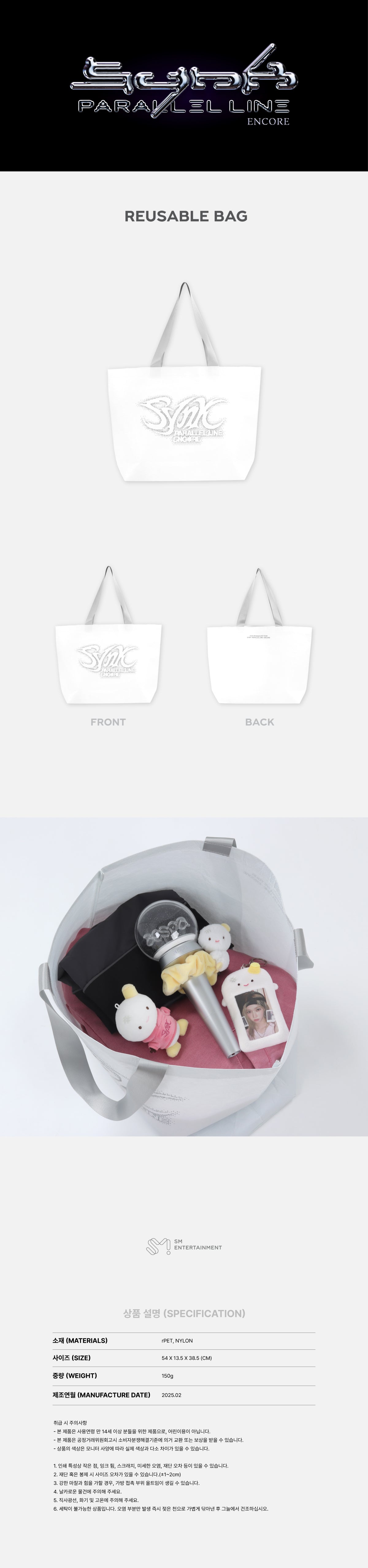 aespa - Reusable Bag [2025 aespa Live Tour 'SYNK : Parallel Line' ENCO ...