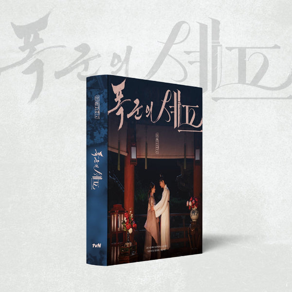 Bon Appétit, Your Majesty - Photo Essay - K PLACE