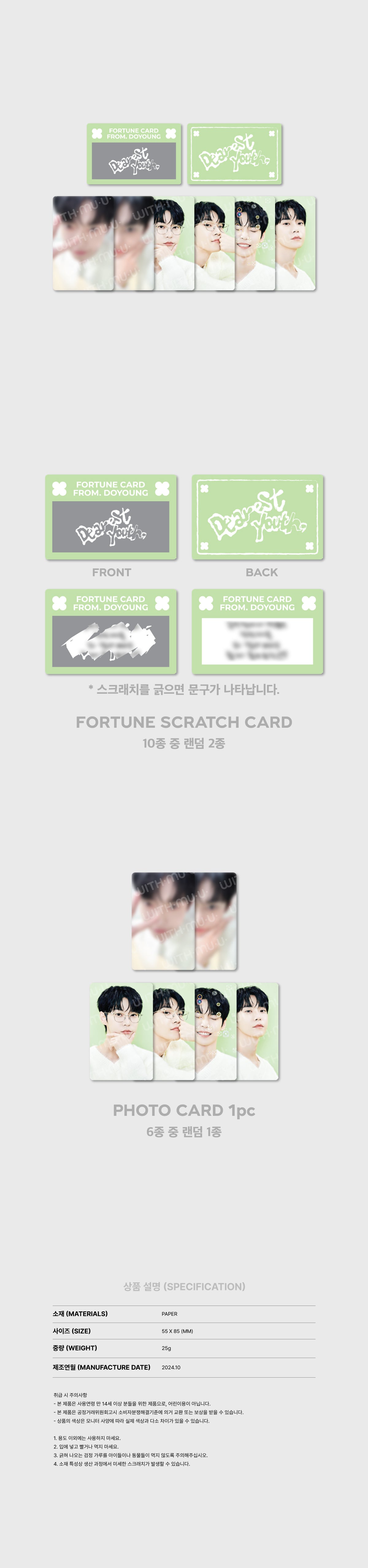 DOYOUNG - Fortune Scratch Card Set [2024 CONCERT 'Dearest Youth,' Offi - K PLACE