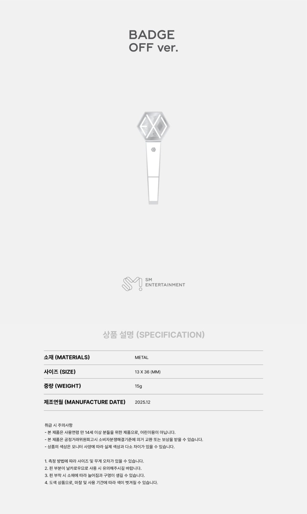 EXO - Badge (OFF Ver.) ['EXO'verse' 2025 EXO FAN MEETING Official MD ...