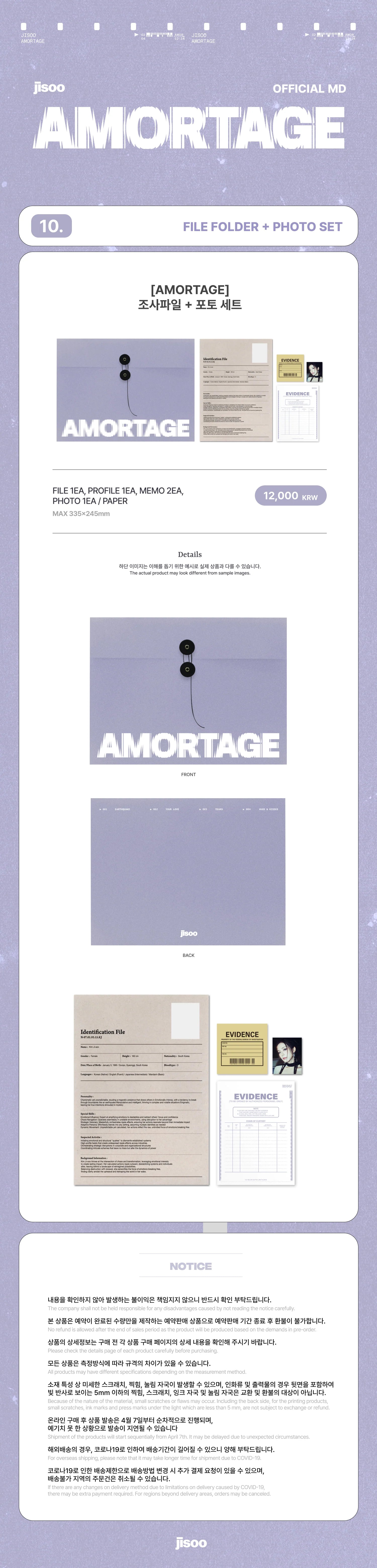 JISOO - File Folder + Photo Set [AMORTAGE Official MD] - K PLACE