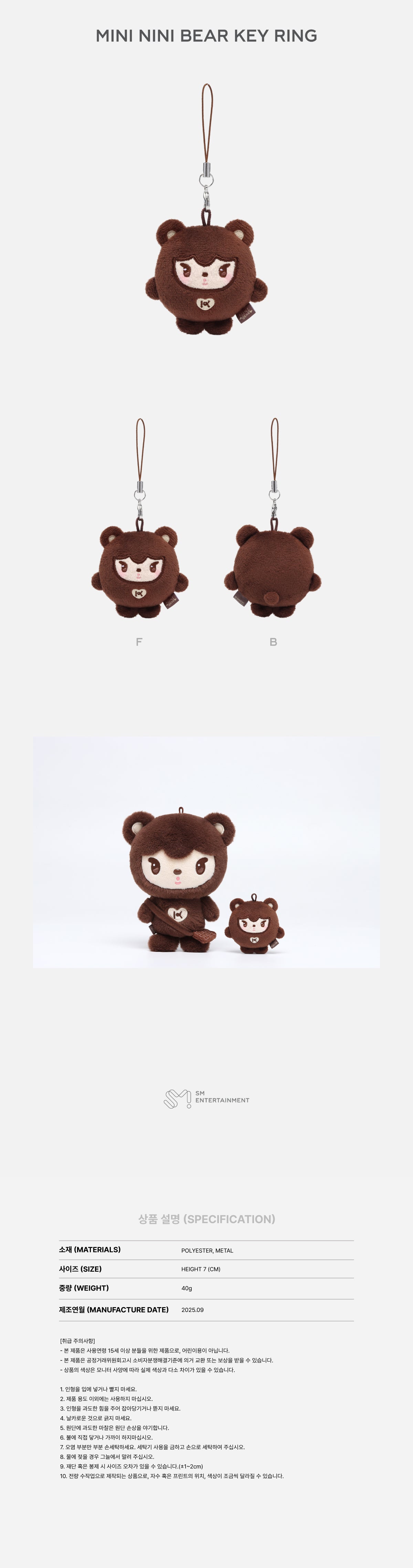 KAI - Mini Nini Bear Keyring [2025 KAI Solo Concert Tour 'KAION' Encor ...