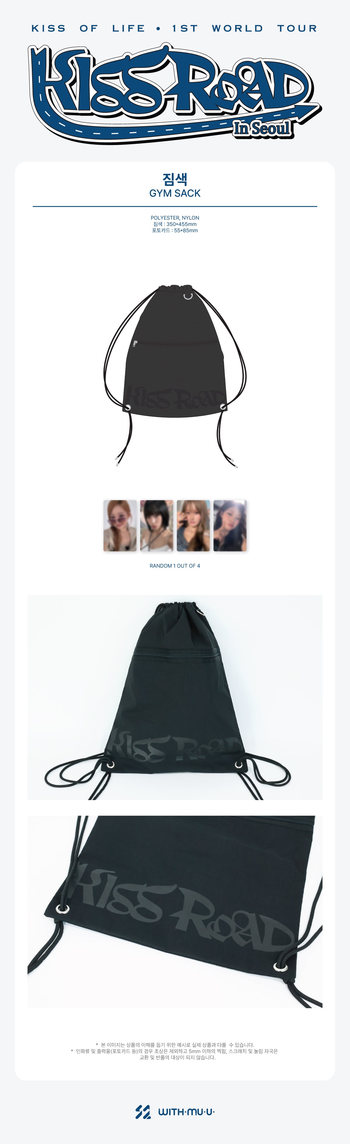 KISS OF LIFE - Gym Sack [1st World Tour 'KISS ROAD In Seoul' Official ...