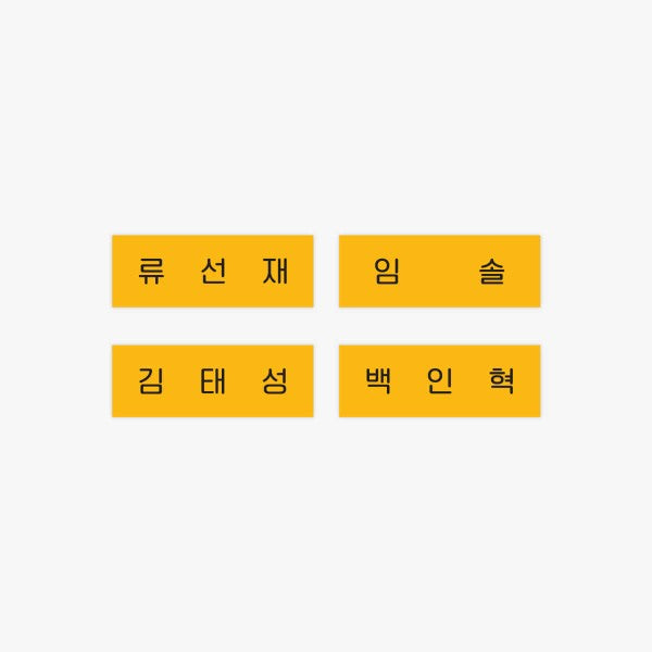 Lovely Runner - Acrylic Name Tag [POP-UP Store Official MD] - K PLACE