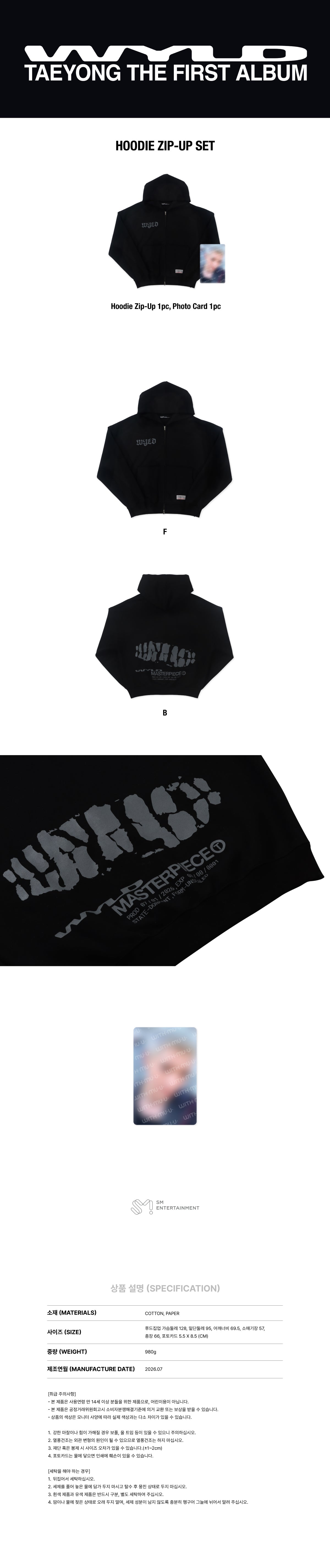 TAEYONG - Hoodie Zip-Up Set [2026 TAEYONG The 1st Album 'WYLD' Official ...